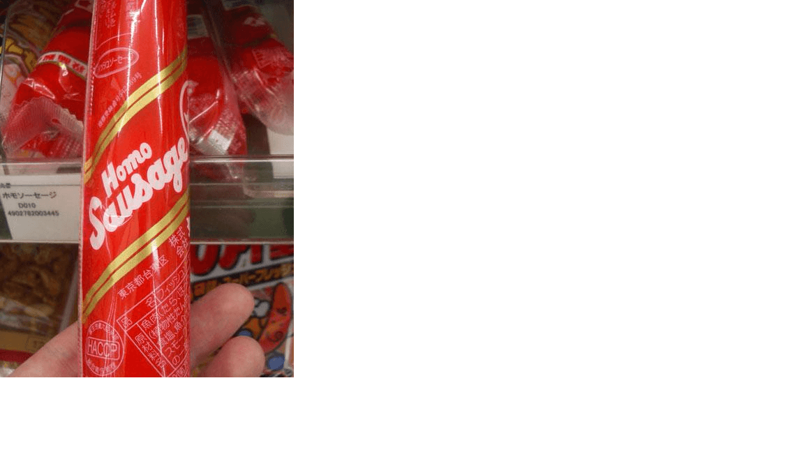 funny product names 10 - Irish Around Oz